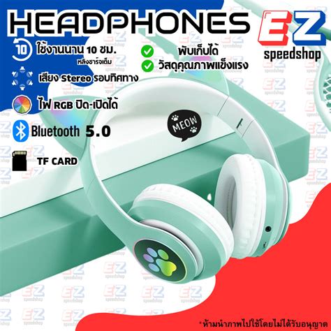 หูฟังแมวมีไฟ บลูทูธ5 0 หูฟังบลูทูธครอบหู หูฟังบลูทูธไร้สาย ใช้ได้ทั้งคอมและมือถือ เสียง4dลดเสียง