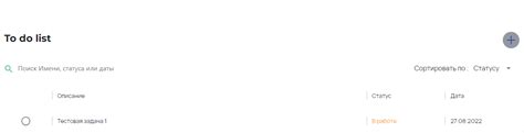 Github Povar0305 Todolist то до лист с поиском по записям сортировкой данных и добавление
