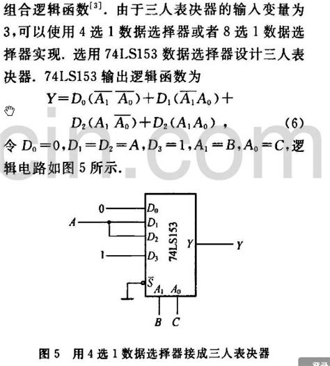用双 选 数据选择器 LS 来实现三人表决电路 求逻辑图 不要程序 百度知道