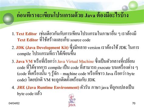 การเขียนโปรแกรมเชิงวัตถุ object oriented programming ppt ดาวน์โหลด