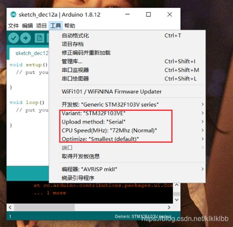 Ardunio Ide完成stm32f103指南者的串口通信arduino开发stm32f103 Csdn博客