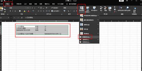excel表格行列颜色设定 360新知