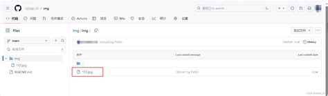 Picgogithub搭建免费图床 Csdn博客