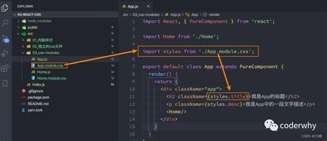【react系列】react中的css
