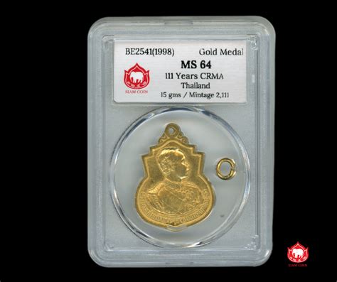 เหรียญ ร 5 โรงเรียนนายร้อยพระจุลจอมเกล้า จปร 111 ปี พุทธศักราช 2541 เนื้อทองคำ Siamcoin