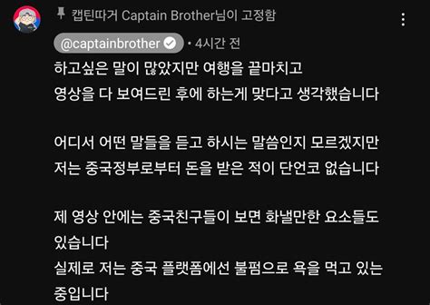 티벳관련 여행영상으로 중국에서 욕먹고 있는 유튜버 유머 움짤 이슈 에펨코리아