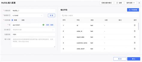 如何通过组件库开发离线单条管道任务 智能数据建设与治理 dataphin dataphin 阿里云帮助中心