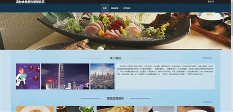 Springboot高校食堂餐饮管理系统 Csdn博客