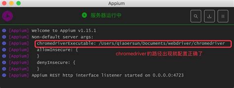 Appium错误收集及解决 Mamingchen 博客园