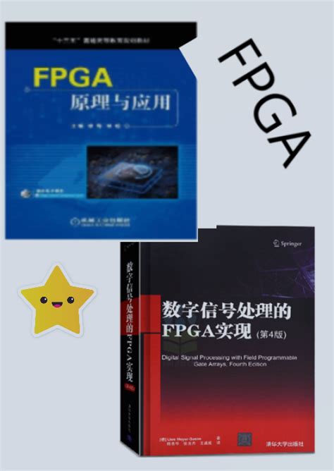 全面总结fpga学习资料不断更新 知乎