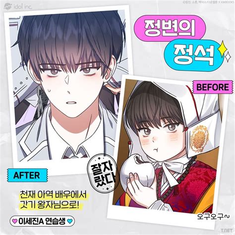 아이돌 주식회사 On Twitter 웹툰 귀여운 만화 그림 캐릭터 일러스트