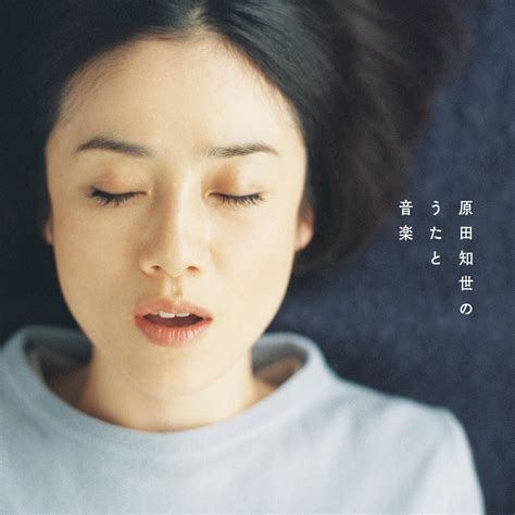 デビュー40周年原田知世10・5ベストアルバム発売「数々の大切な出会いの記憶が詰まっています」 音楽写真ニュース 日刊スポーツ