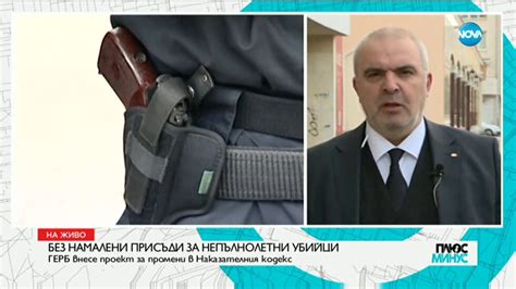 Маноил Манев Непълнолетните убийци могат най добре да се превъзпитат в затвора Nova Bg