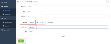 如何在树莓派上使用nginx搭建本地站点并通过内网穿透实现远程访问 Cpolar 极点云官网