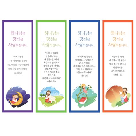 일러스트 책갈피 천사의선물