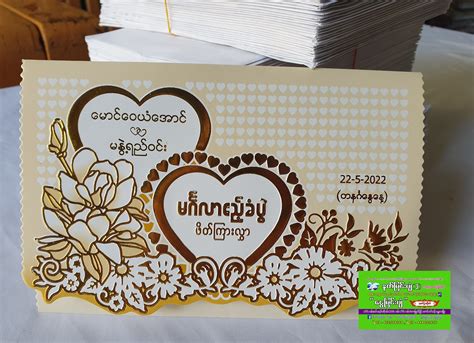 နတ်မြင်းပျံ ၃ Handmade ဖိတ်စာ၊ ယပ်တောင်၊ ငွေမြင်းပျံ သင်္ကန်းတိုက်၊ 55 လမ်း မောင်ဝေယံအောင် မန