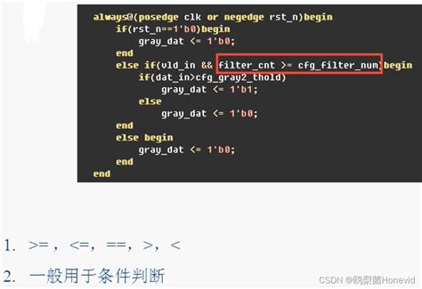 Verilog语法——2模块例化、运算符verilog例化 Csdn博客