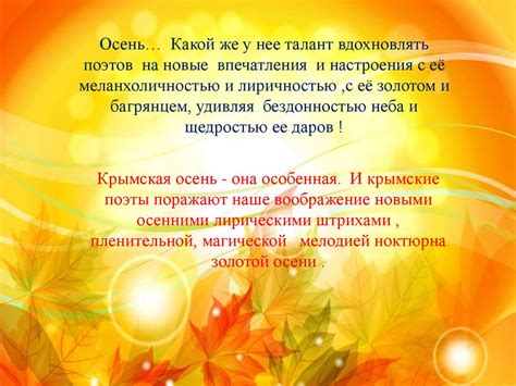 Закружилась листва золотая Поэтический вернисаж презентация онлайн