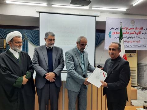 سرپرست جدید دانشگاه پیام نور مازندران معارفه شد ایسنا