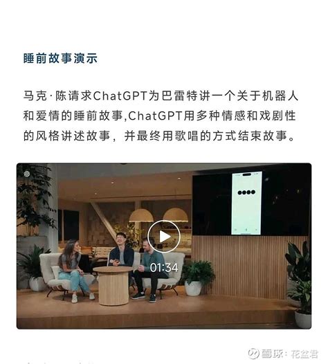 实丰文化： Chatgpt4o语音助手的最佳载体 陪伴类ai玩具 事件：openai推出了最新的旗舰模型gpt 4o速度更快且功能提升显著，未来将支持更自然的实时语音对话和视频互动。特点