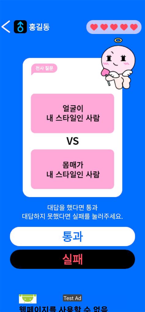 커플 보드 게임 2d·3d 게임 포트폴리오 크몽