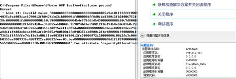 Cve 2012 3569 Vmware Ovf Tools 格式化字符串漏洞 Giantbranchs Blog