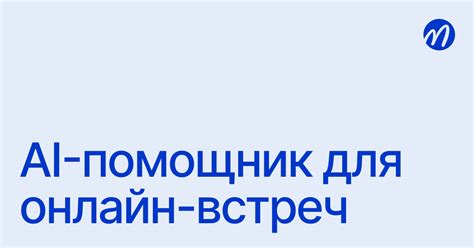 Interview Transcript Guide Formats Examples And Best Practices