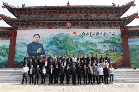对标一流，学习先进——武乡县委组织部和武乡县教师进修学校带领学员走进振兴村联盟中国中国网
