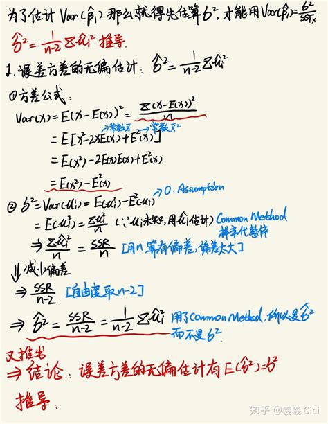 计量经济学同方差性方差常数相关公式推导 知乎