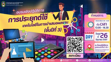 📣สำนักวิทยบริการและเทคโนโลยีสารสนเทศ มหาวิทยาลัยราชภัฏกาญจนบุรี ขอประชาสัมพันธ์เข้าร่วมอบรมเชิง