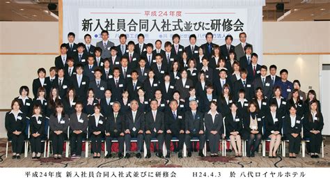 新入社員合同入社式並びに研修会 八代商工会議所