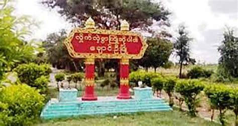 မုံရွာနှင့် ချောင်းဦးရှိ ရွာ ၈ ရွာ လေကြောင်းတိုက်ခိုက်ခံရပြီး ပြည်သူ ၁၁ ဦး သေဆုံး