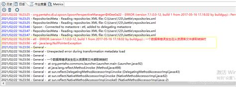 Kettle一个数据库错误发生在从资源库文件读取转换时kettle引用资源库转换报null Csdn博客
