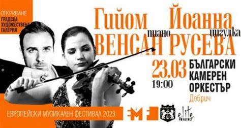 Започва Европейският музикален фестивал Новини Животът във Варна официален сайт на Община