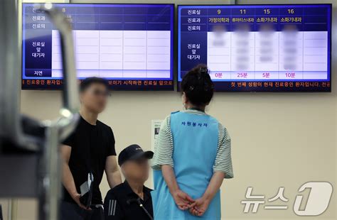 빈 진료실과 진료지연 안내 뉴스1