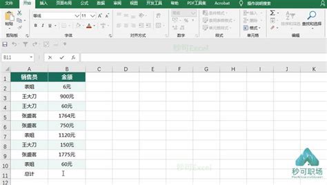 Excel替换指定字符，就用这个函数！ 知乎