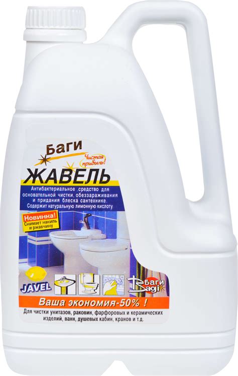 Bagi Javel უნიტაზის საწმენდი სითხე ლიმონი 3 ლ Veli Store