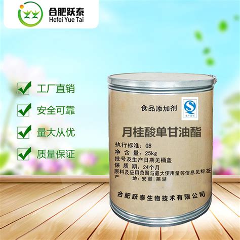 合肥跃泰 供应食品级月桂酸单甘油酯 食品添加剂 欢迎选购 安徽合肥 食品商务网