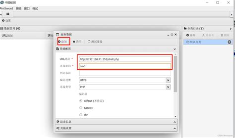 Iwebsec靶场 数据库漏洞通关2 Redis数据库漏洞iwebsec靶场通关教程 Csdn博客