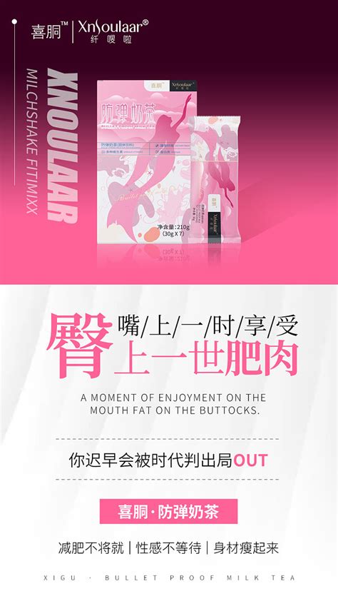 平面约设计 Vws420037 减肥 瘦身 减脂肪 减肥产品 减轻体重 酵素 排毒 压片糖果 饱腹感 减肥产品 燃脂 减肥海报 排毒减肥 塑