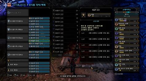 몬스터 헌터 라이즈 인벤 황제금 범용 폭파활 골드루나 세팅 몬스터헌터 인벤 커스텀 게시판