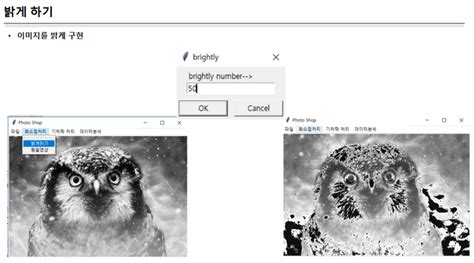 Python을 활용하여 이미지처리 프로그램 구현하기 — Steemit Python을 활용하여 이미지처리 프로그램 구현하기 — Steemit