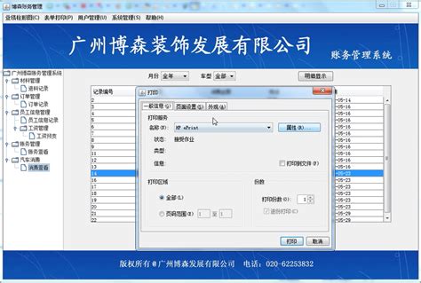 Java 公司财务系统 窗体程序 完整源码javaswing会计软件 Csdn博客