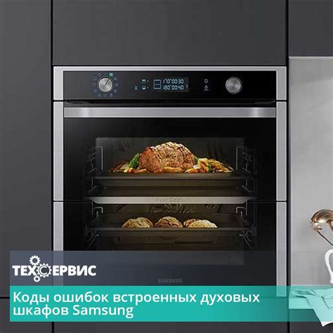 Схема духового шкафа - Схемы
