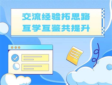 交流经验拓思路 互学互鉴共提升——区市监局悦来分局联合通州市监局先锋分局、西亭分局开展交流学习活动工作建设施胤璐