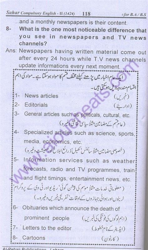 english ii code 1424 ba aiou free solved assignment no 2 autumn 2013