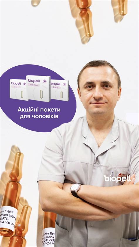 Biopell Medical Біоідентичні пеллети що це та для чого потрібні Біоідентичні пеллети це
