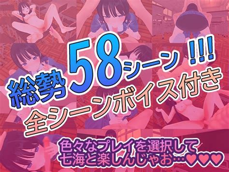 エロゲ 無料サンプル見放題 HNT 七海と夏期講習 こうねつひ DLsite 同人 R18