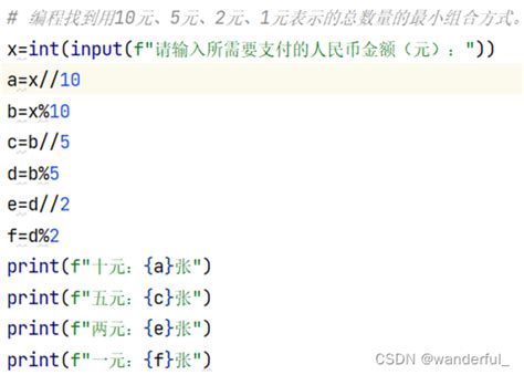 Python基础，实战案例分享小案例，大理解，经典案例汇总（系列1：常用语句练习）8某一个企业开年会通过座位号抽奖。抽奖时先产生两个