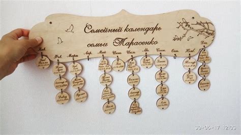 Календар сімейний — ціна 445 грн у каталозі Календарі Купити товари для